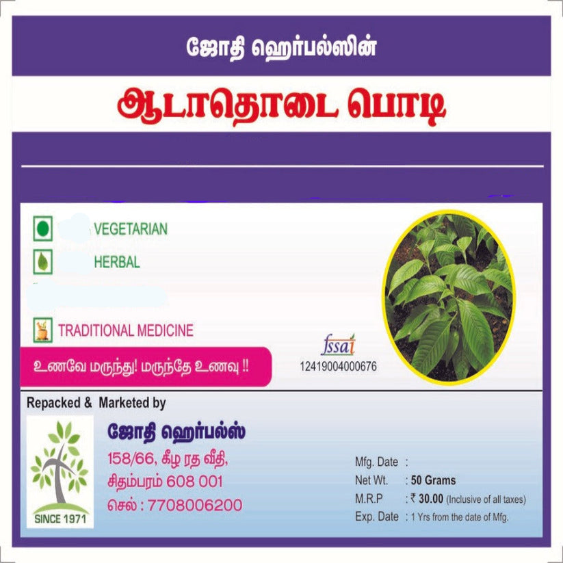 HERBAL ADATHODA ILAI POWDER 50G (PACK OF 3) – Jothi Herbals